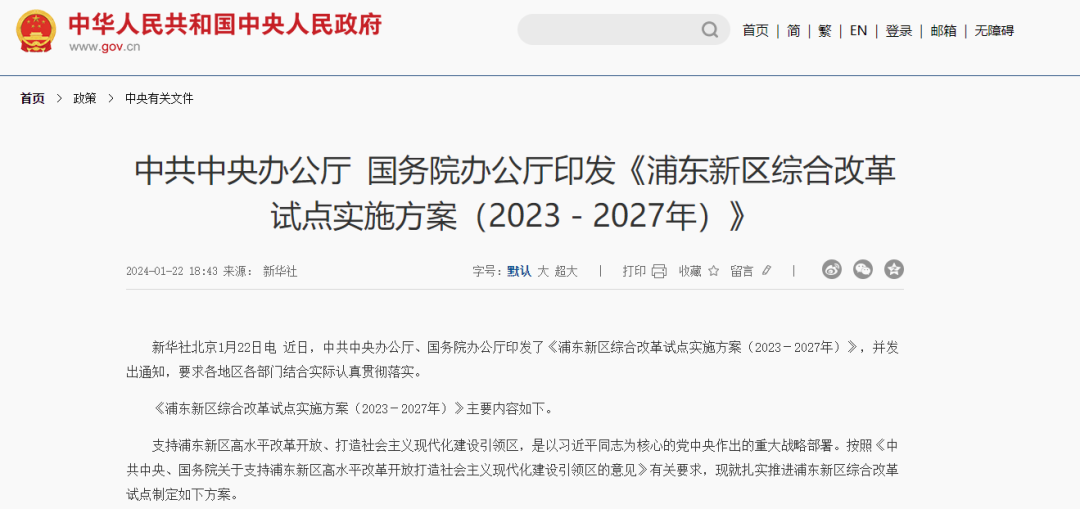 2024年，药品定价和AI将成为医药领域焦点医药新闻-ByDrug-一站式医药资源共享中心-医药魔方
