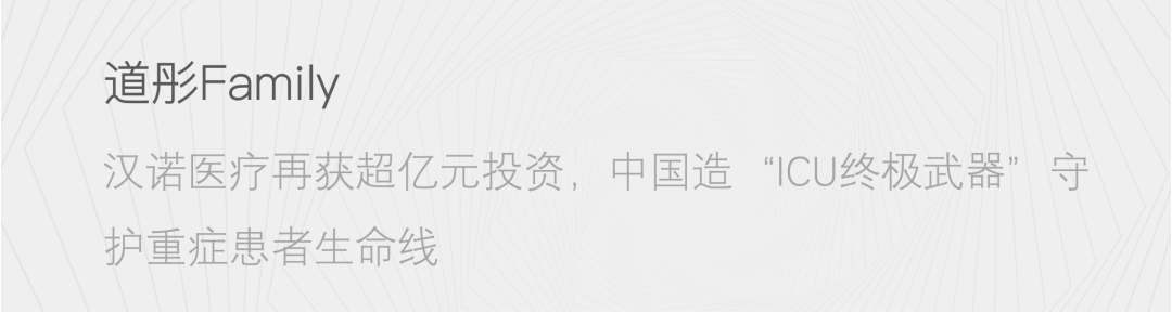 国内首个！诺普再生医学：我国生物3D打印再生骨移植物取得临床突破性进展｜道彤Family医药新闻-ByDrug-一站式医药资源共享中心-医药魔方