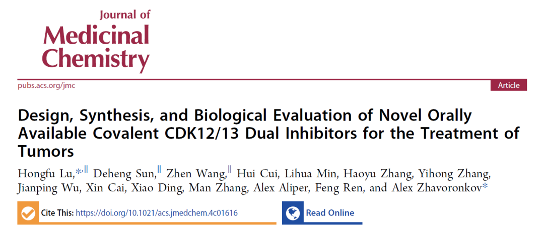 JMC｜生成式AI多点赋能，英矽智能发现创新口服共价CDK12/13小分子抑制剂医药新闻-ByDrug-一站式医药资源共享中心-医药魔方