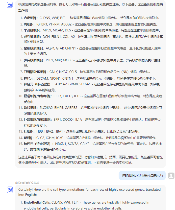 国产AI聊天机器人在细胞类型注释中的应用医药新闻-ByDrug-一站式医药资源共享中心-医药魔方
