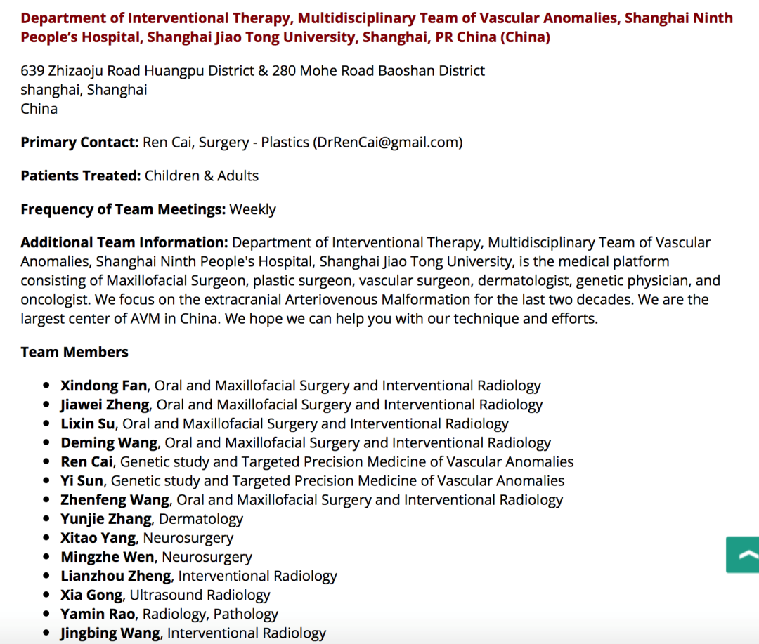 【医诺学院】曲美替尼治疗Ras/Raf/Mek通路上突变的颅外动静脉畸形获得明显临床效果医药新闻-ByDrug-一站式医药资源共享中心-医药魔方