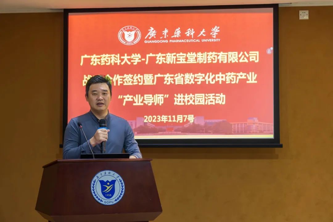 广药大与广东新宝堂制药签署战略合作协议医药新闻-ByDrug-一站式医药资源共享中心-医药魔方