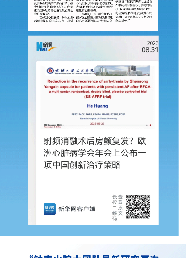 里程碑突破！以岭药业2023年十大科技新闻医药新闻-ByDrug-一站式医药资源共享中心-医药魔方