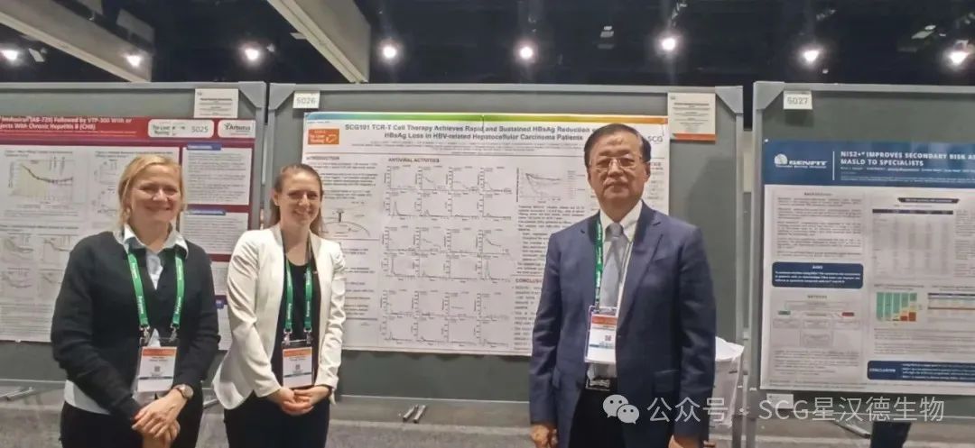 乙肝根源性清除无复发，实现真正功能性治愈，星汉德生物TCR-T细胞疗法SCG101一期临床数据公布医药新闻-ByDrug-一站式医药资源共享 ...