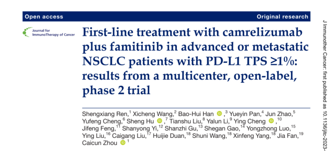 法米替尼再添新证！周彩存教授团队最新研究结果发表于J Immunother Cancer（If=10.9）医药新闻-ByDrug-一站式医药资源共享中心-医药魔方