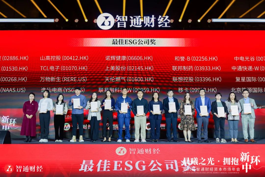 联邦制药获“最佳ESG公司奖”医药新闻-ByDrug-一站式医药资源共享中心-医药魔方