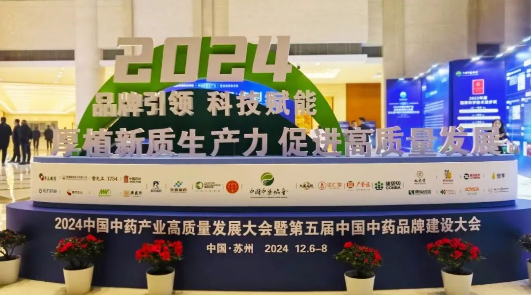 珍宝岛药业位列2024中药上市公司前30强医药新闻-ByDrug-一站式医药资源共享中心-医药魔方