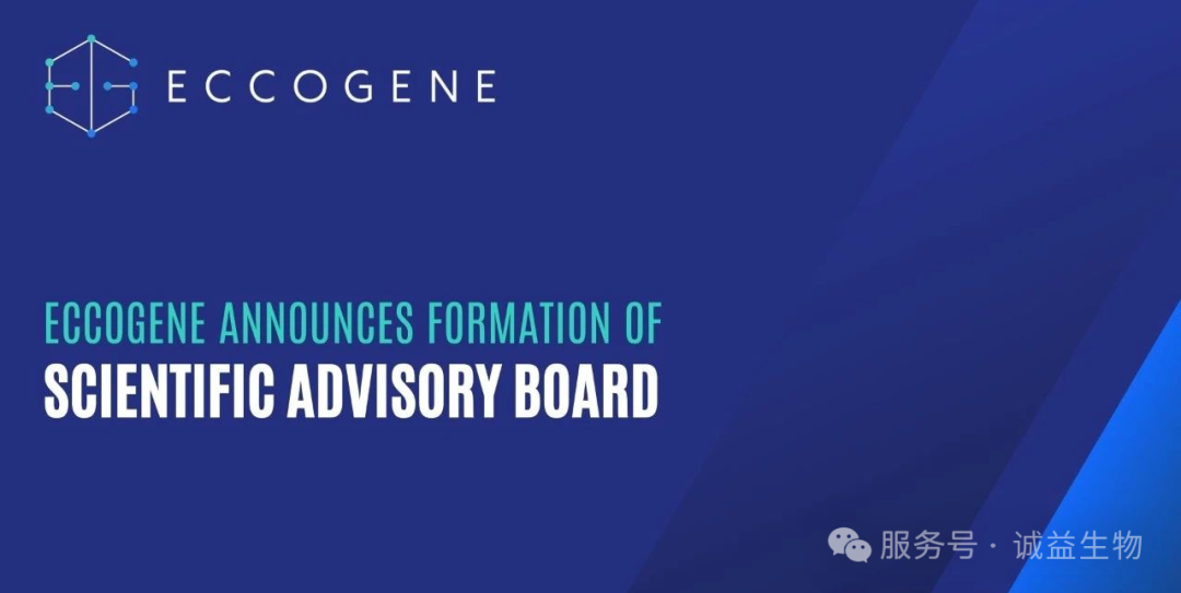 Eccogene宣布成立科学顾问委员会医药新闻-ByDrug-一站式医药资源共享中心-医药魔方