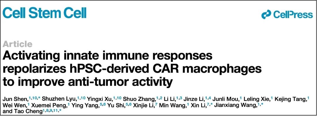 Cell Stem Cell | 程涛/沈俊/王建祥/李昕合作团队开发嵌合抗原受体巨噬细胞（CAR-M）高效再生技术用于肿瘤治疗医药新闻-ByDrug-一站式医药资源共享中心-医药魔方