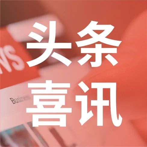 亘喜生物宣布FasTCAR-T GC012F早线治疗多发性骨髓瘤的1期新药临床试验（IND）申请获美国FDA批准医药新闻-ByDrug-一站式 ...