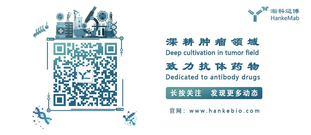 瀚科迈博创新药HuA21注射液 Ib/II 期临床研究完成首例受试者入组医药新闻-ByDrug-一站式医药资源共享中心-医药魔方