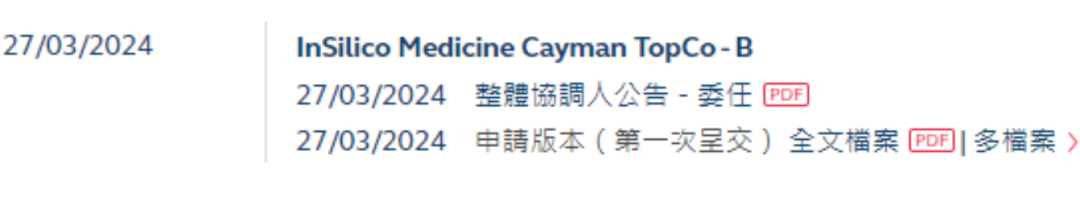 7轮29亿融资，张江这家AI制药企业冲刺港股IPO医药新闻-ByDrug-一站式医药资源共享中心-医药魔方