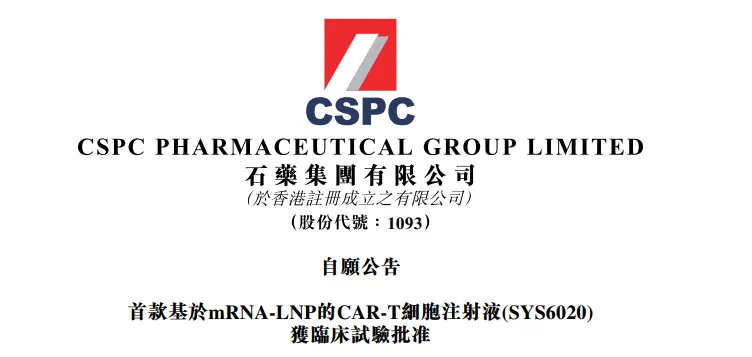 国内70款CGT疗法IND获批（2024 H1）医药新闻-ByDrug-一站式医药资源共享中心-医药魔方