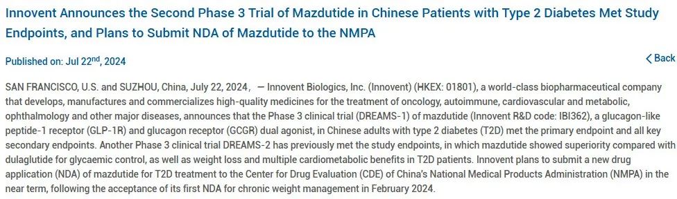信达玛仕度肽III期DREAMS-1研究成功，将申报2型糖尿病新适应症上市医药新闻-ByDrug-一站式医药资源共享中心-医药魔方