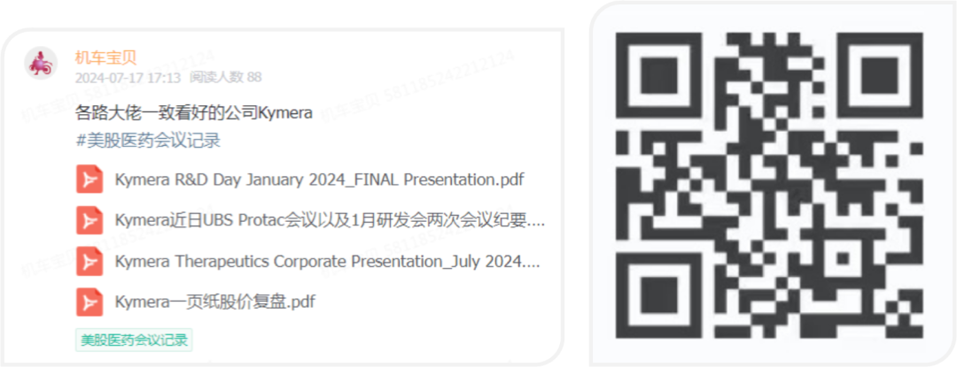 复盘Kymera：一个大佬们都看好的公司医药新闻-ByDrug-一站式医药资源共享中心-医药魔方
