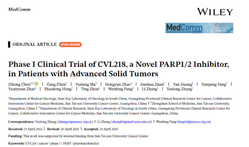 第二代高选择性PARP抑制剂CVL218临床研究数据发表医药新闻-ByDrug-一站式医药资源共享中心-医药魔方