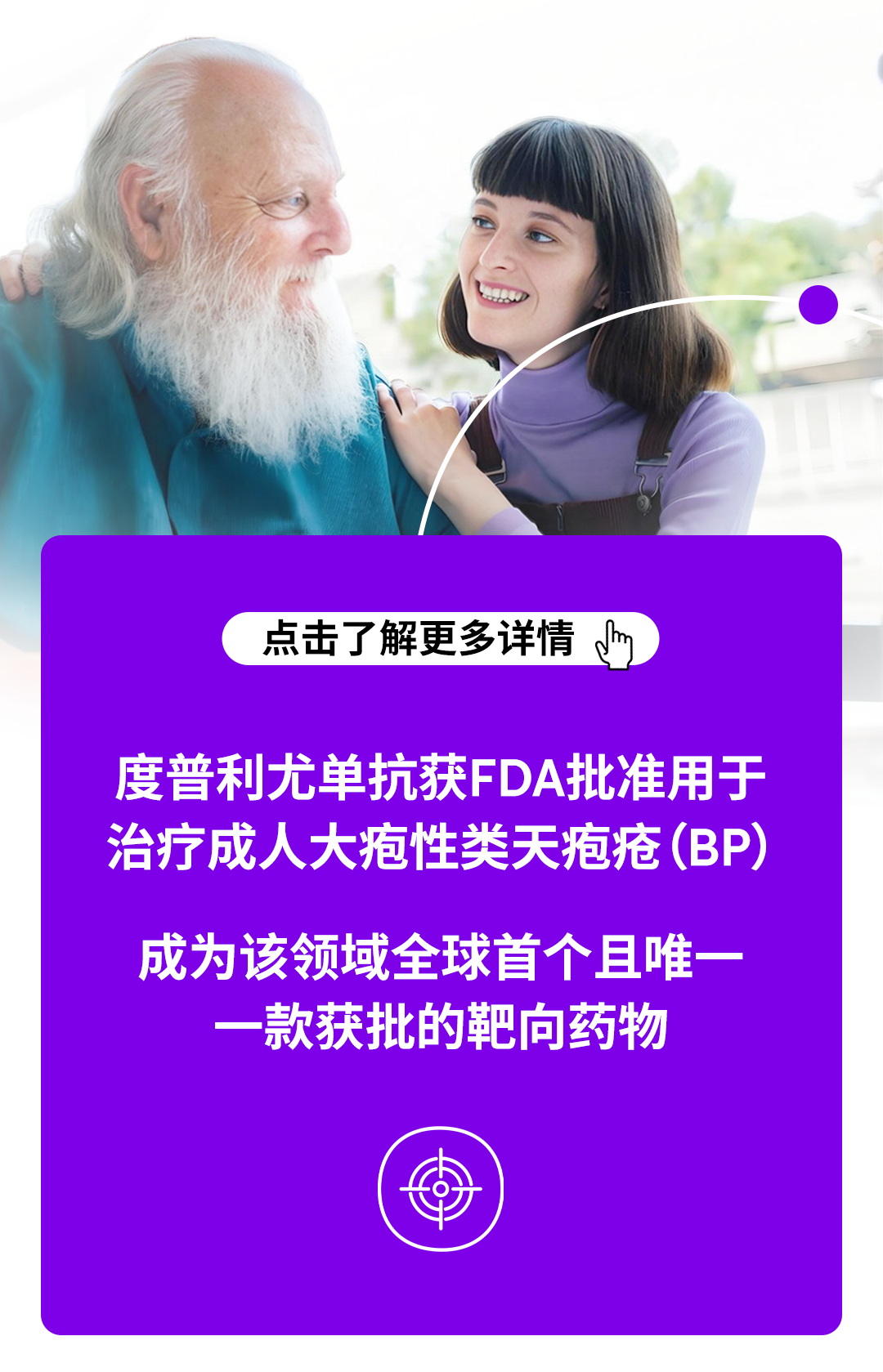 双料突破｜度普利尤单抗全球皮肤和呼吸领域新进展医药新闻-ByDrug-一站式医药资源共享中心-医药魔方