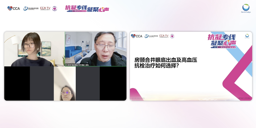 抗凝专线2024丨殷跃辉、鲍明慧、张前：房颤合并眼底出血及高血压，抗栓治疗如何选择医药新闻-ByDrug-一站式医药资源共享中心-医药魔方