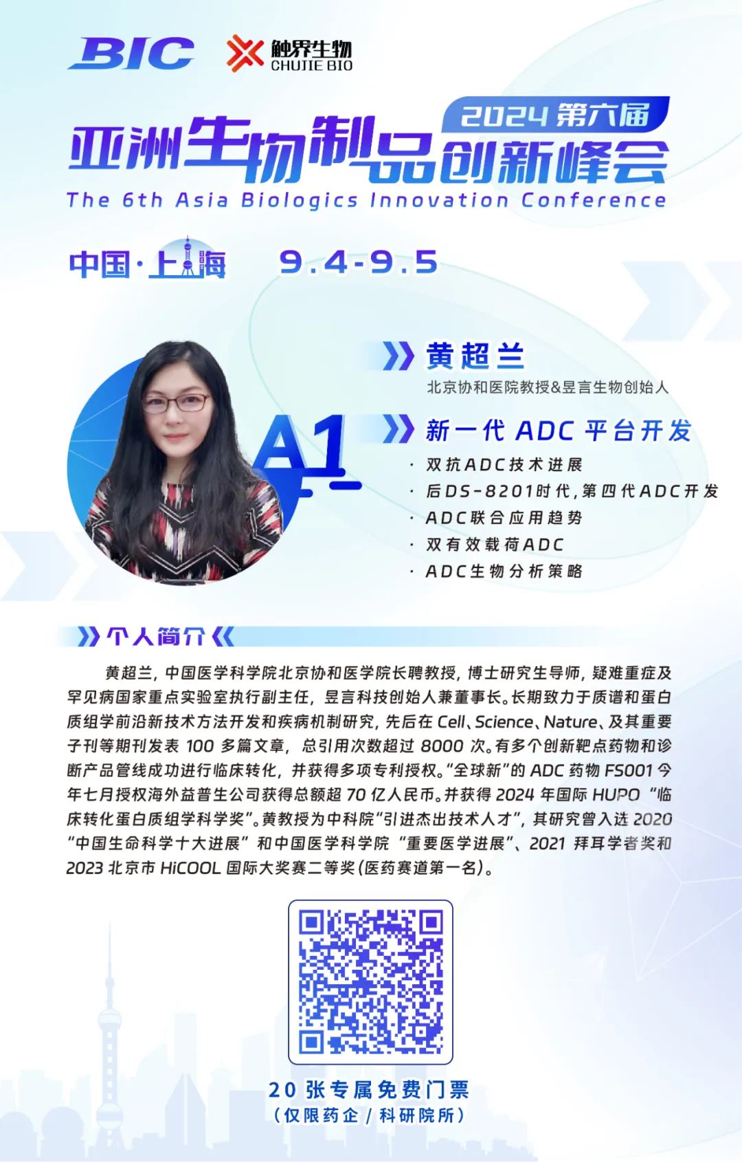 昱言科技10.3 亿美元出海ADC医药新闻-ByDrug-一站式医药资源共享中心-医药魔方