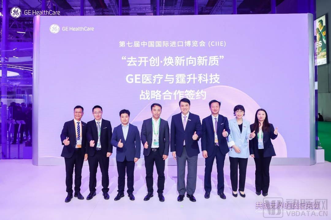 缔结同盟！霆升科技“牵手”通用电气医疗集团医药新闻-ByDrug-一站式医药资源共享中心-医药魔方