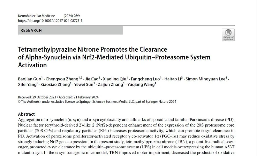 Nat Med—PD重磅：抗α-synuclein单抗Prasinezumab可显著延缓早期快速进展性PD患者的运动症状进展医药新闻 ...