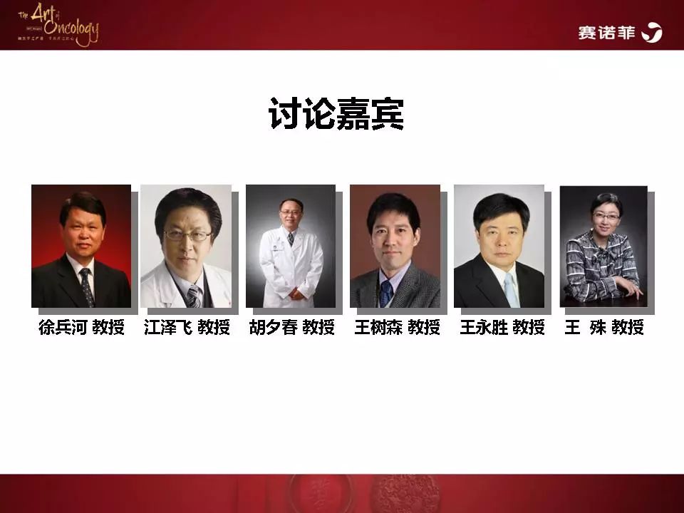 从中国临床研究看精准化疗的方向和实践医药新闻-ByDrug-一站式医药资源共享中心-医药魔方