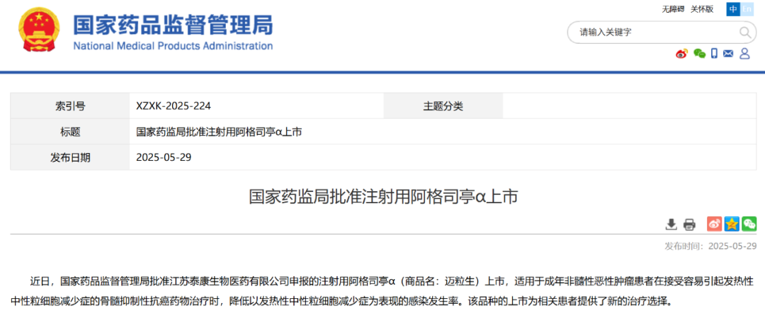 刚刚！CDE指导原则两连发！NMPA单日批准11款创新药！创新药大爆发！医药新闻-ByDrug-一站式医药资源共享中心-医药魔方