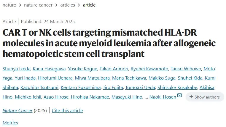 开发CAR-T/NK细胞疗法，新靶点“浮出水面”| Nature子刊医药新闻-ByDrug-一站式医药资源共享中心-医药魔方
