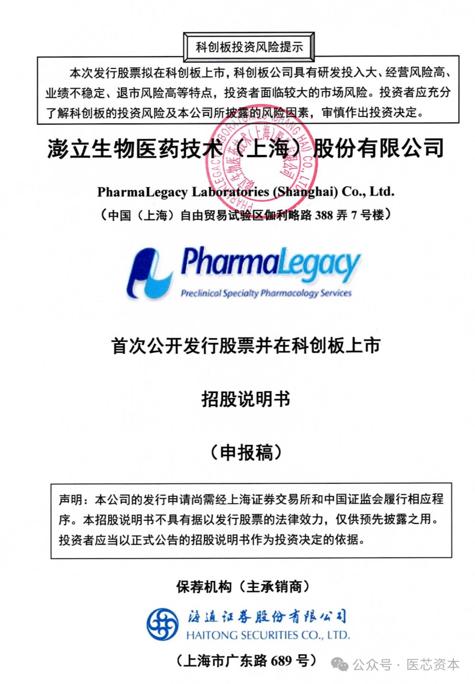 国内培养基龙头收购一家CRO公司医药新闻-ByDrug-一站式医药资源共享中心-医药魔方