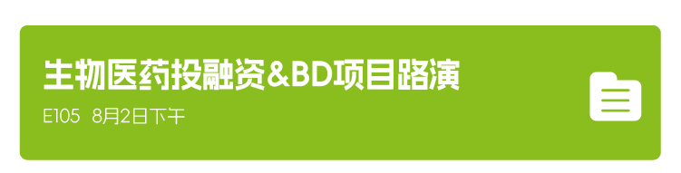 百济神州创始人/前FDA部长/复星医药VP及数百位Biotech CEO将出席这场会议医药新闻-ByDrug-一站式医药资源共享中心-医药魔方