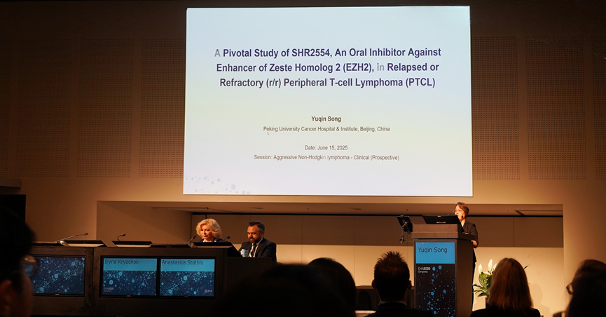 2025 EHA口头 | 恒瑞创新药EZH2抑制剂SHR2554在复发/难治性外周T细胞淋巴瘤中的关键研究结果公布医药新闻-ByDrug-一站 ...