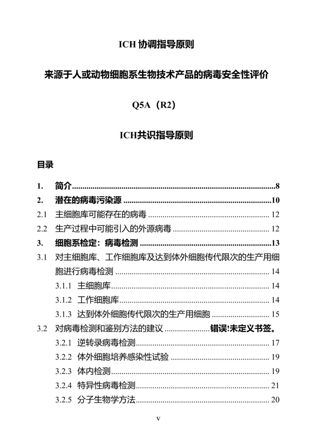 CDE 发布 ICH Q5A(R2) 指导原则实施建议和中文版意见征求通知医药新闻-ByDrug-一站式医药资源共享中心-医药魔方