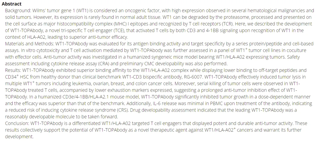 NewCo！艾科联生物完成4200万美元A轮融资，引进两款三抗TCE医药新闻-ByDrug-一站式医药资源共享中心-医药魔方