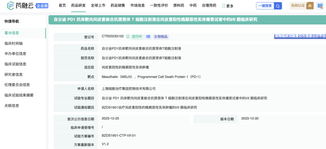 国资重仓，3年亏损15亿：细胞治疗集团IPO医药新闻-ByDrug-一站式医药资源共享中心-医药魔方