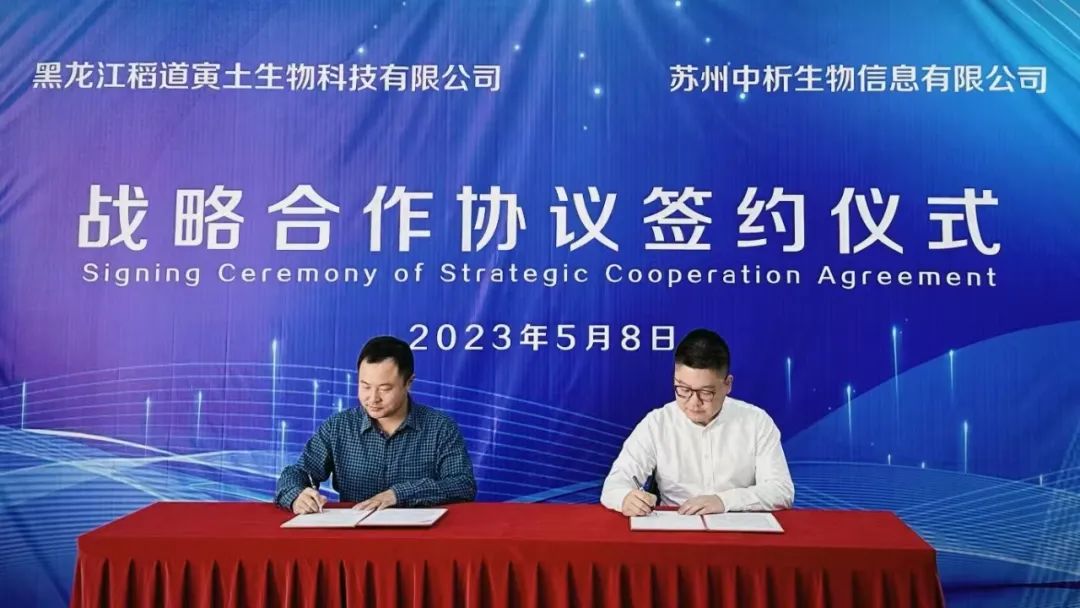 生科自动化新锐中析生物完成Pre-A+轮融资，启明创投独家投资医药新闻-ByDrug-一站式医药资源共享中心-医药魔方