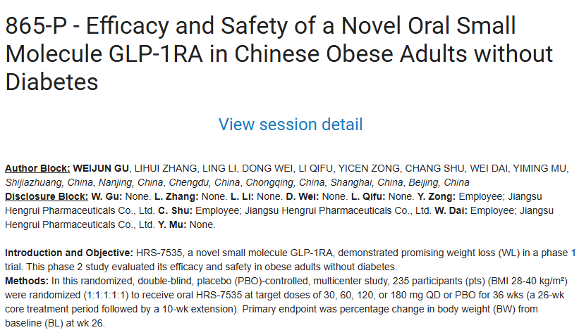 26周体重降低9.50%！恒瑞口服GLP-1R激动剂HRS-7535公布减重II期研究结果医药新闻-ByDrug-一站式医药资源共享中心-医药魔方