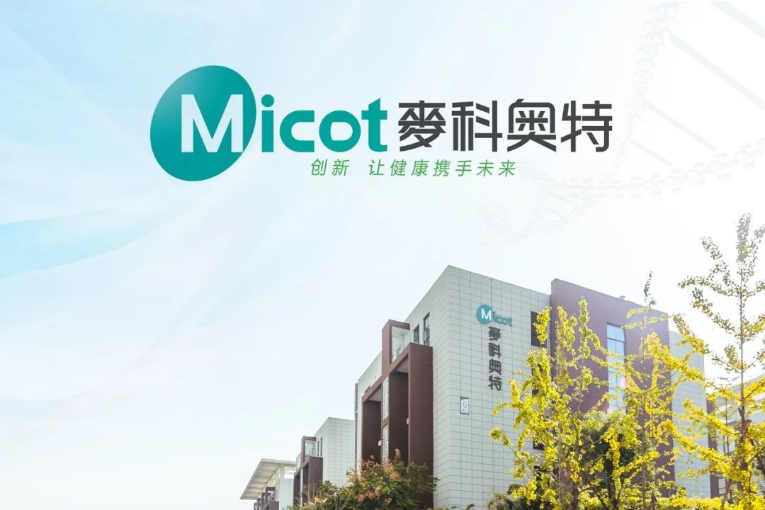 MICOT（麦科奥特）全球首创新药MT1013多中心、随机与依特卡肽阳性对照临床试验-入组圆满完成医药新闻-ByDrug-一站式医药资源共享 ...