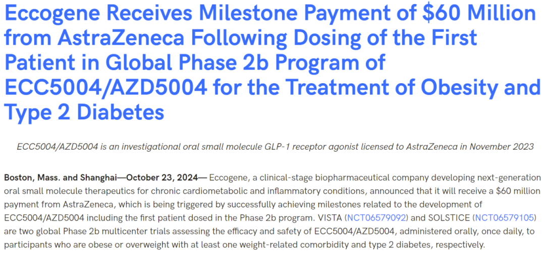 诚益生物：收到阿斯利康6000万美元里程碑付款医药新闻-ByDrug-一站式医药资源共享中心-医药魔方