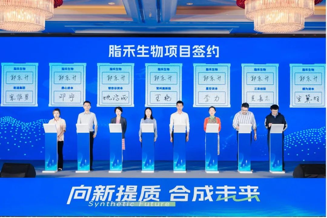 投资｜脂禾生物完成数千万元Pre-A轮融资，加快发展新质生产力医药新闻-ByDrug-一站式医药资源共享中心-医药魔方