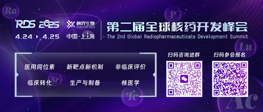 核药重大突破！177Lu-edotreotide（ITM-11）关键临床过得积极阳性数据医药新闻-ByDrug-一站式医药资源共享中心-医药魔方