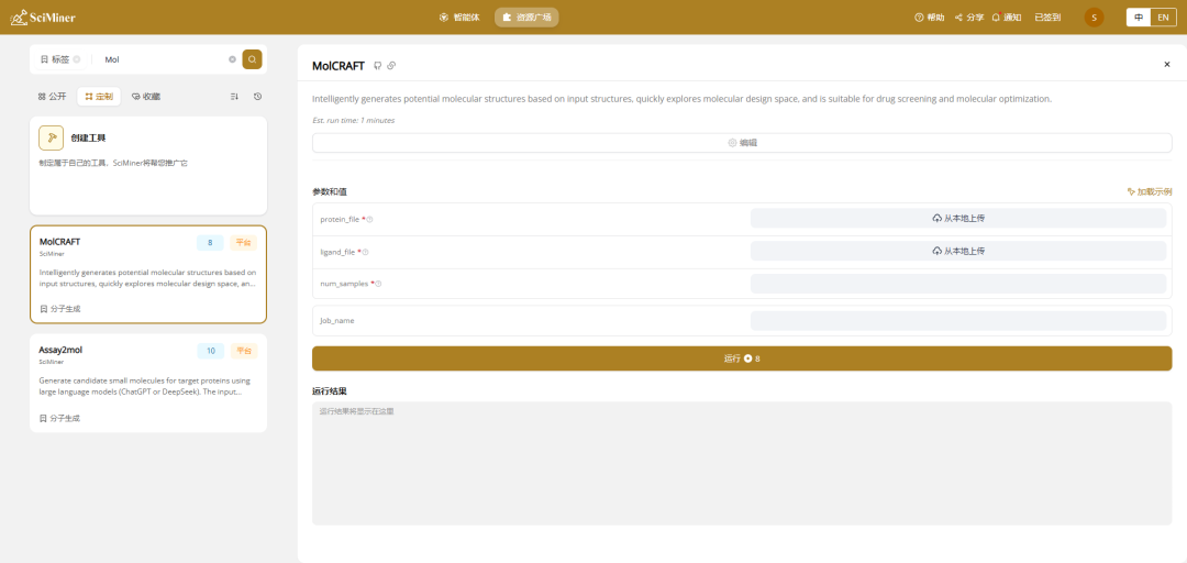 Pocket2Mol 与 MolCRAFT：生成式分子设计的新路径医药新闻-ByDrug-一站式医药资源共享中心-医药魔方