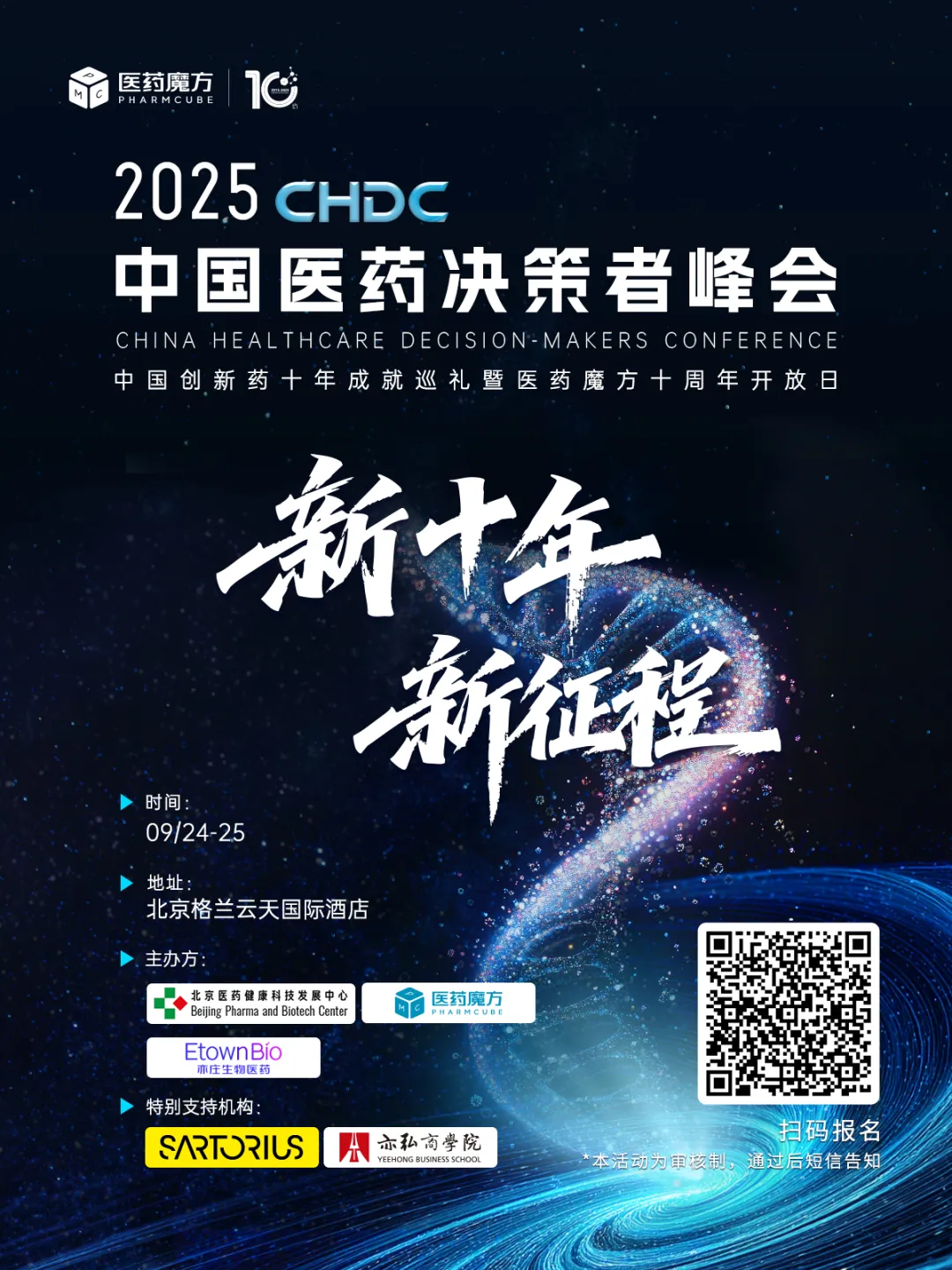 美央创新科技完成数亿元Pre-A+轮融资医药新闻-ByDrug-一站式医药资源共享中心-医药魔方