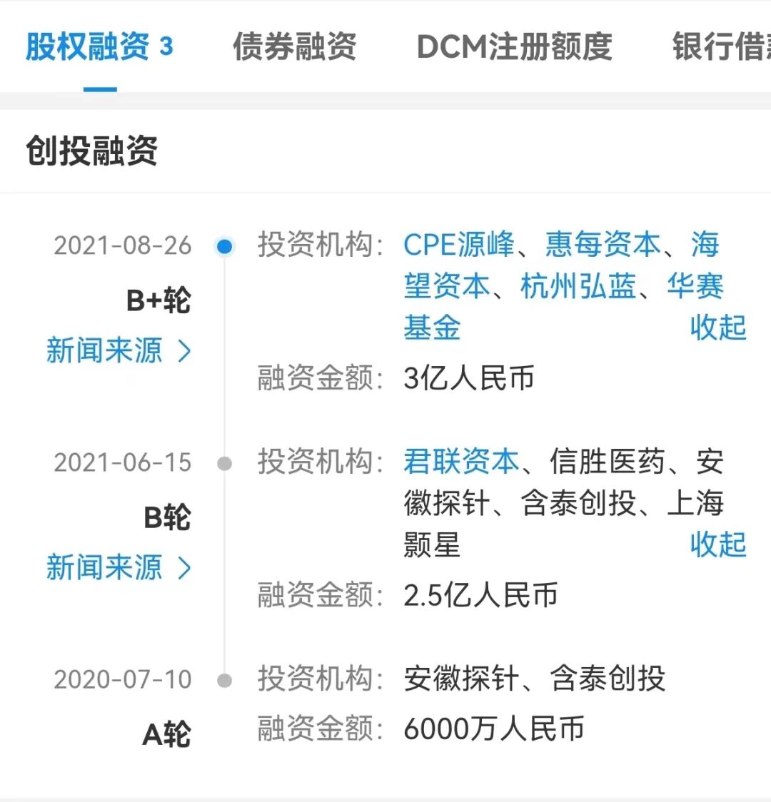 科创板IPO终止，拟募资超11亿！医药新闻-ByDrug-一站式医药资源共享中心-医药魔方