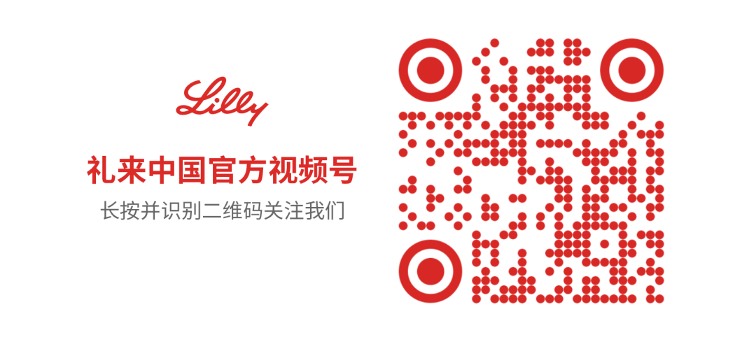 礼来降低脂蛋白(a)口服药物muvalaplin 2期临床研究公布积极结果医药新闻-ByDrug-一站式医药资源共享中心-医药魔方