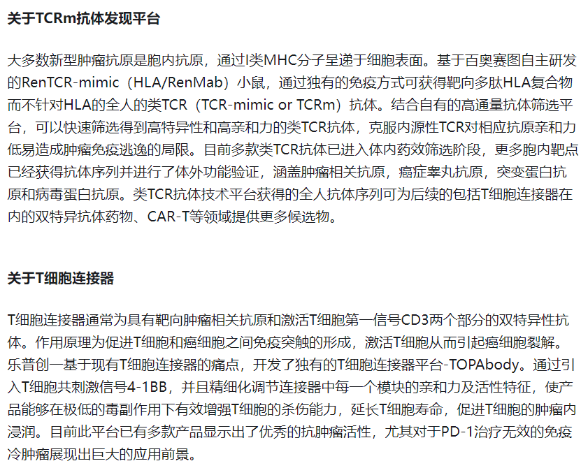 NewCo！艾科联生物完成4200万美元A轮融资，引进两款三抗TCE医药新闻-ByDrug-一站式医药资源共享中心-医药魔方