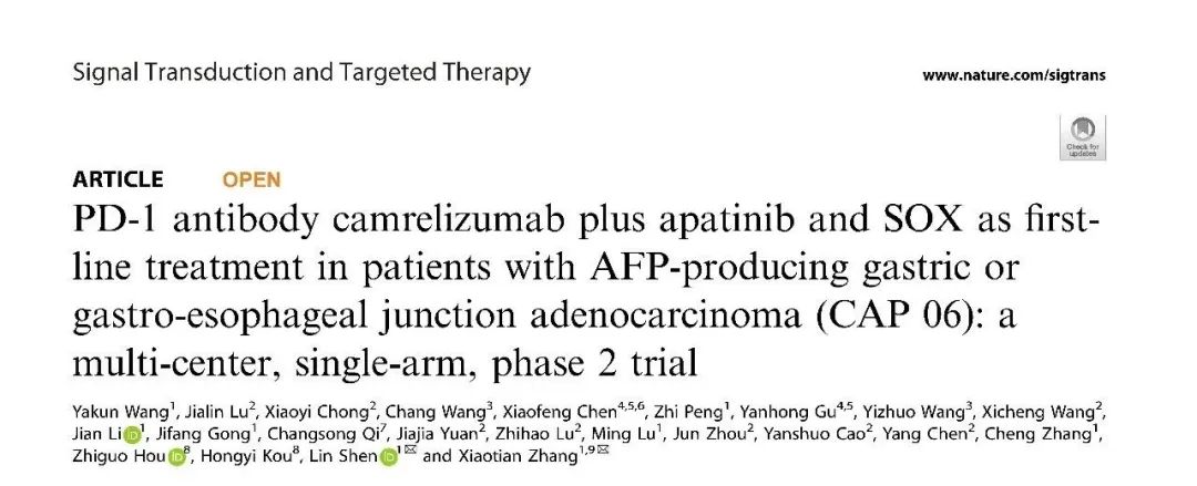 “双艾”组合联合化疗一线治疗产甲胎蛋白胃癌研究登上《自然》子刊STTT医药新闻-ByDrug-一站式医药资源共享中心-医药魔方