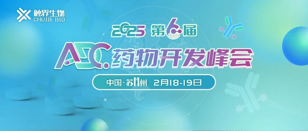 全球首款！科弈药业纳米双抗ADC获得FDA临床试验许可医药新闻-ByDrug-一站式医药资源共享中心-医药魔方