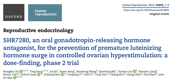恒瑞创新药口服GnRH拮抗剂SHR7280辅助生殖II期研究发表于Human Reproduction医药新闻-ByDrug-一站式医药资源共享中心-医药魔方
