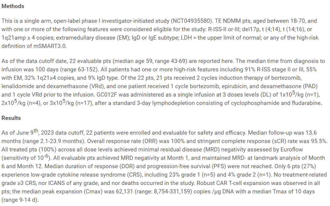 医药笔记 | 亘喜生物FasTCAR-T GC012F：一线MM数据惊艳，rSLE IND获FDA批准医药新闻-ByDrug-一站式医药资源共享中心-医药魔方