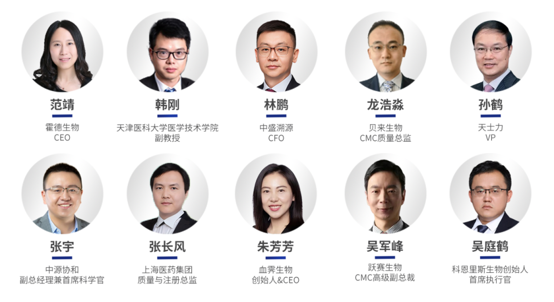 百济神州创始人/前FDA部长/复星医药VP及数百位Biotech CEO将出席这场会议医药新闻-ByDrug-一站式医药资源共享中心-医药魔方